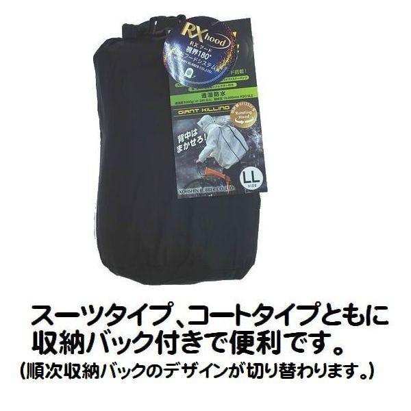 レインコート レインウェア ジャイアントキリングコートGK-218 自転車