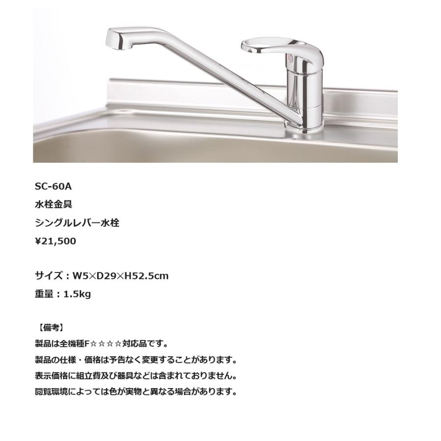 ワンド(onedo) 旧マイセット オプション 水栓金具 シングルレバー水栓 【SC-60A】 : 建材と住設のShop SZ ヤフー店 - 通販 - Yahoo!ショッピング