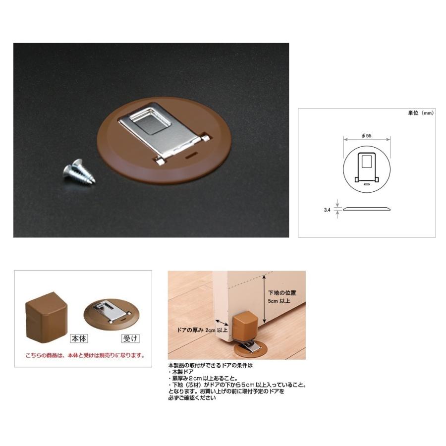 DAIKEN 大建工業 リビングドア 開き戸用オプション ドアストッパー マグネット（フラップ）タイプ 受け ブラウン 【VA817-ZCU】 : 建材と住設のShop SZ ヤフー店 ...