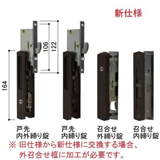 YKK-AP 玄関引戸部材 召合せ錠 引戸錠セット2枚建用(U5仕様) 【HHJ-0221U5】 : 建材と住設のShop SZ ヤフー店 - 通販 - Yahoo!ショッピング