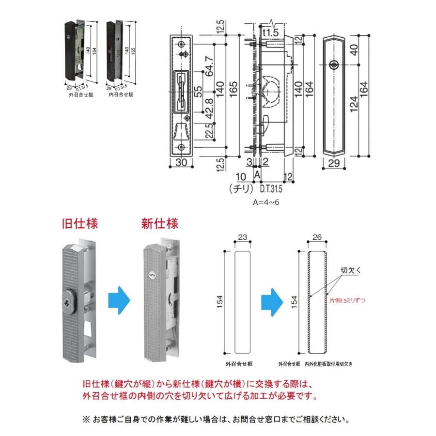 YKK-AP 玄関引戸部材 召合せ錠 召合せ内外締り錠(U5仕様) 【HHJ-0398U5】 : 建材と住設のShop SZ ヤフー店 - 通販 - Yahoo!ショッピング