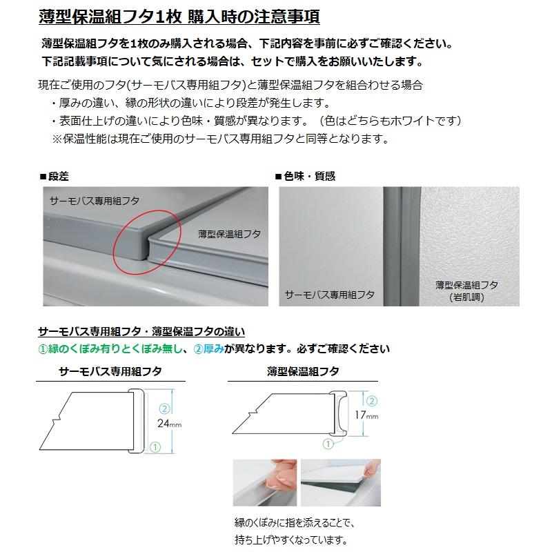 LIXIL INAX リクシル 浴室オプション 薄型保温組フタセット(1600オーバル浴槽用) 【YFK-1677B(1)-D2】 : 建材と住設のShop SZ ヤフー店 - 通販 ...