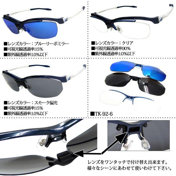 偏光 サングラス リーボミラー スポーツ TR-90 3種類レンズ付 度付き