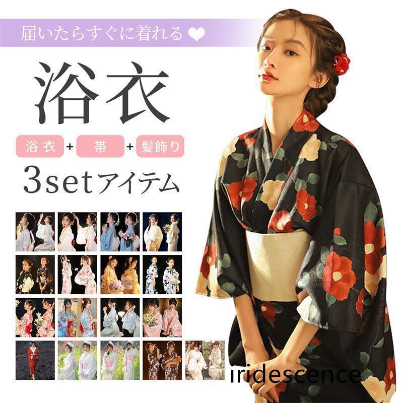 浴衣 セット レディース 20代 30代 40代 浴衣セット 3点セット Fサイズ ゆかた 2022 レディース浴衣 平帯 女性用浴衣 婦人 レトロ : Shop Wing - 通販 ...