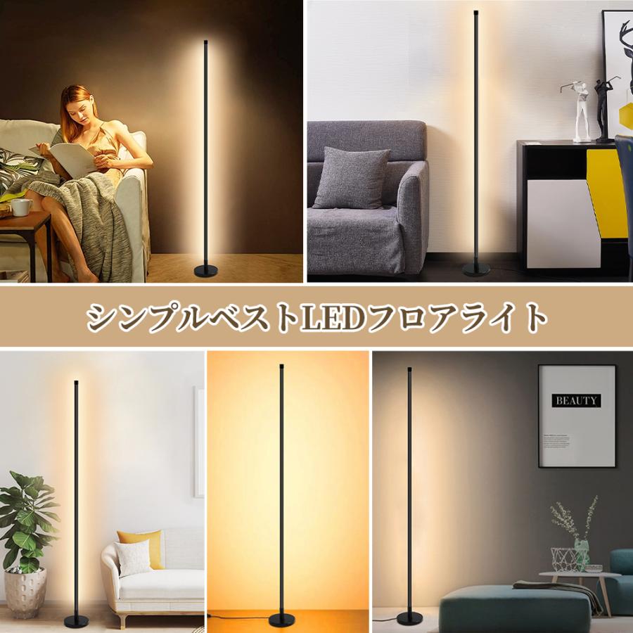 LEDフロアライト 3段階色調調節 3000K-6000K調光 組立簡単 LEDフロアライト 3段階色調調節 3000K-6000K調光 組立簡単