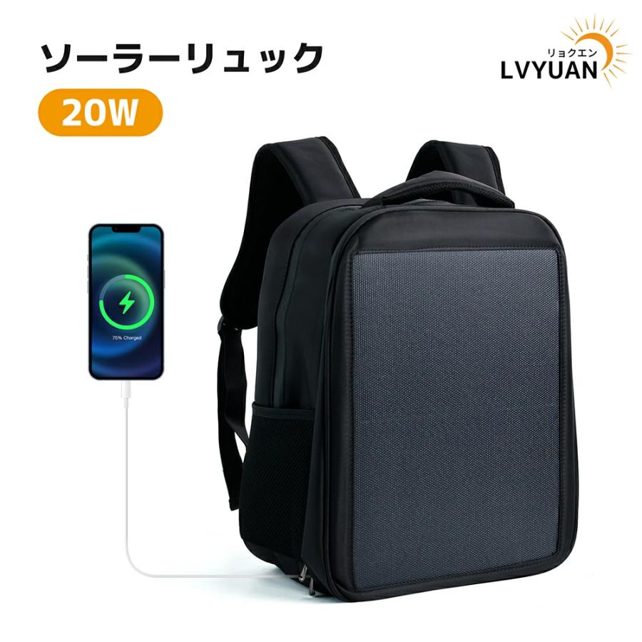 LVYUAN 20W ソーラーバック 5V/3A ソーラーリュック USB Type-C搭載 高効率HPBCセル 防水 大容量 旅行 防災 ...