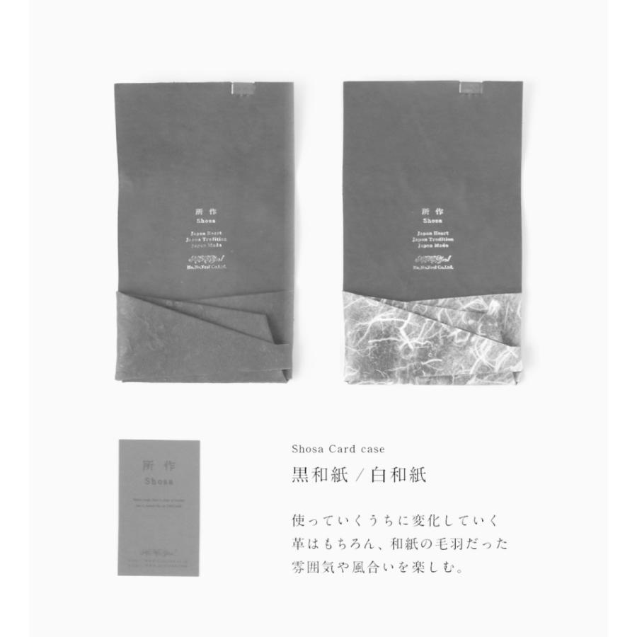 財布 名刺入れ メンズ レディース 牛革 所作 カードケース 黒和紙 白