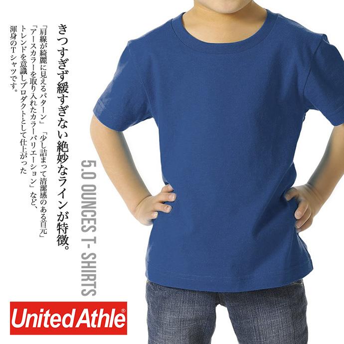 Tシャツ 半袖Tシャツ トップス 子供服 半袖 キッズ United Athle ユナイテッドアスレ 5.0oz クルーネック 160cm スポーツ 運動会 文化祭 送料無料 : SHOTー ...