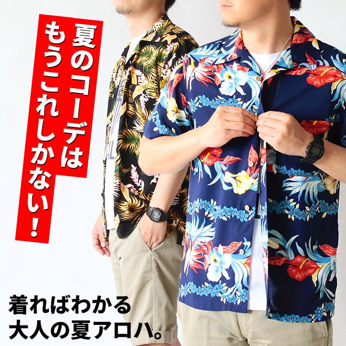 アロハシャツ メンズ シャツ オープンカラーシャツ 開襟シャツ アロハシャツ メンズ シャツ オープンカラーシャツ 開襟シャツ