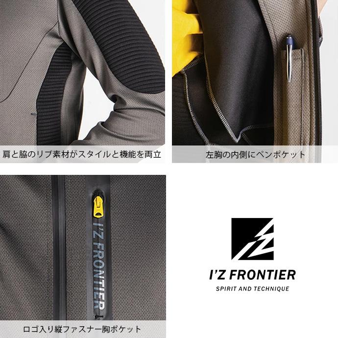 I'Z FRONTIER アイズフロンティア ジャケット アウター ストレッチ 抗菌 防臭 防寒 保温 8680 送料無料 値下げ セール : SHOTーショットー - 通販 - Yahoo ...