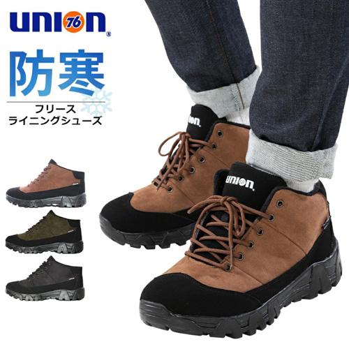 76 Lubricants 76Lubricants（ユノカル76）防寒フリースライニングシューズ，カーキ : ショウエイネットショップヤフー ...