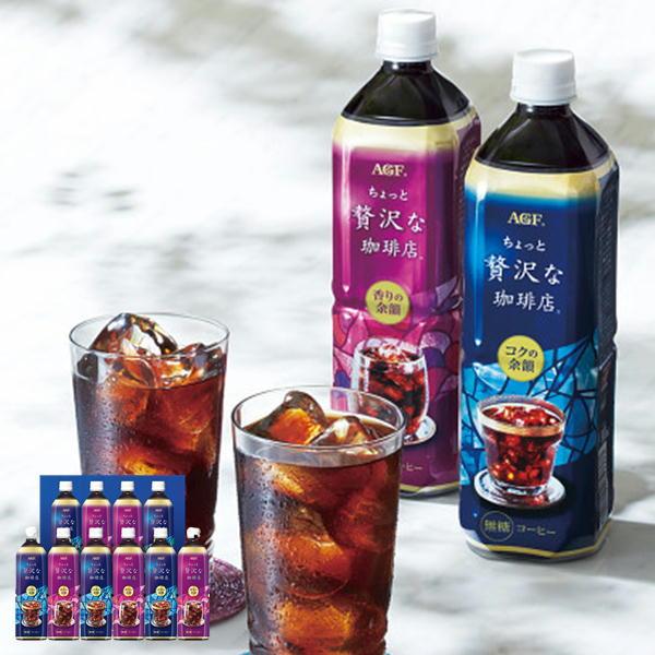 AGFギフト お中元 コーヒー ギフト AGF ちょっと贅沢な珈琲店アイスコーヒーギフト LP-50 珈琲 飲料 食品 飲み物 : ギフトショップ 正直堂 - 通販 - Yahoo!ショッピング