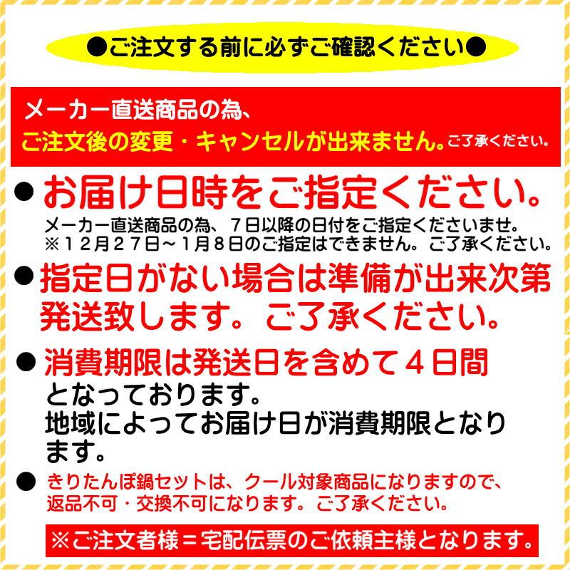 比内地鶏肉入りきりたんぽ鍋セット せり付き 3人前 NRH-2 さいとうのきり たんぽ 斎藤昭一商店 お歳暮 きりたんぽ鍋 お取り寄せ鍋 秋田 ...