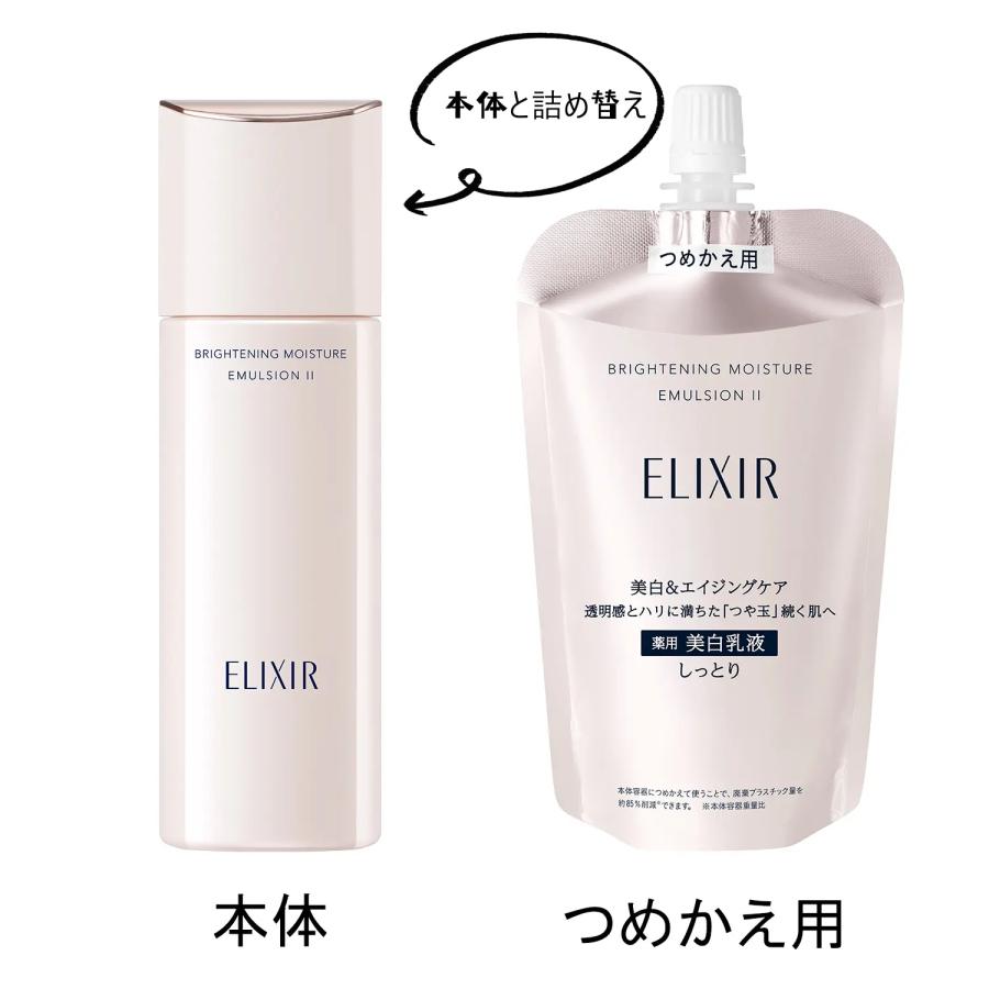 ELIXIR（コスメ）エリクシール ホワイト ブライトニング エマルジョン WT (医薬部外品) 薬用美白乳液 本体130mlと詰め替え用110ml セット :ELIXIR002:SYOUKA ...