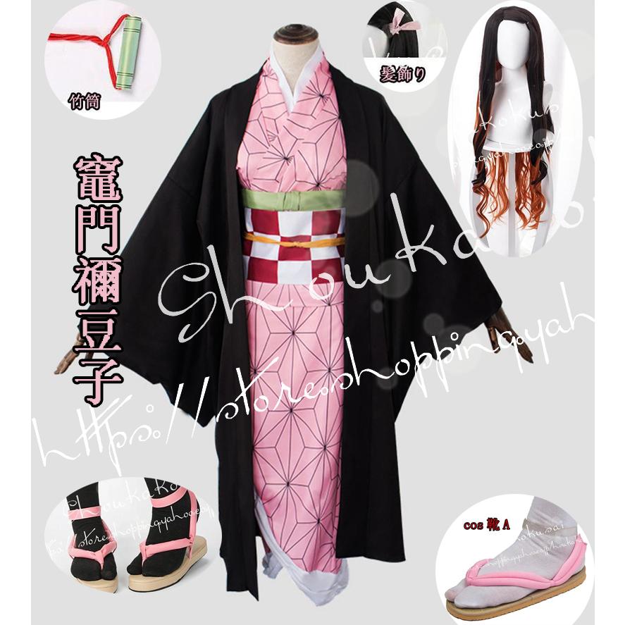 子供用 大人用 鬼滅の刃 風 兄妹の絆 竈門禰豆子 コスプレ衣装 ウィッグcos靴 道具小物竹筒 cosplay コスチューム ハロウィン仮装 ...