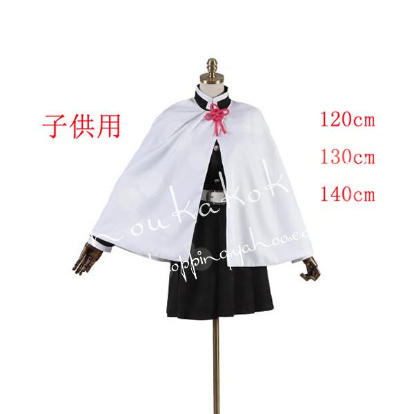 鬼滅の刃風鬼殺隊隊服栗花落カナヲコスプレ衣装ウィッグcos靴道具刀cosplayコスチュームハロウィン仮装変装 :shshjs06:昌華国際 ...