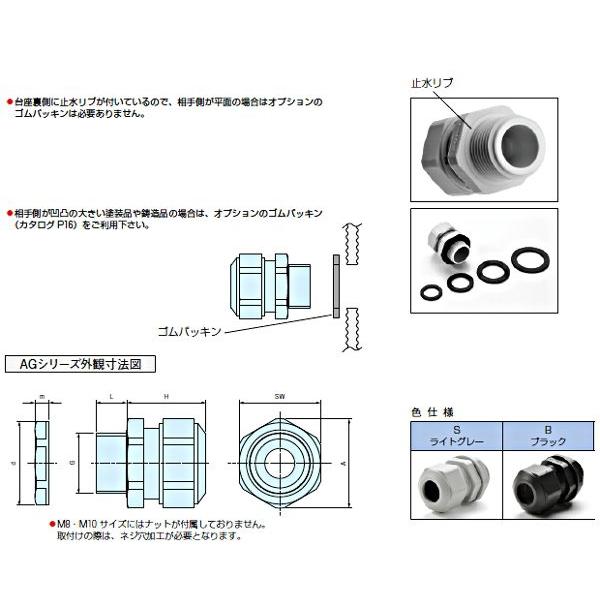 タカチ AG32-25.5B AG型ケーブルグランド 高防水タイプ（4個以上で送料無料） 適合ケーブル径：φ21〜φ25.5 : あぼ電機 - 通販 - Yahoo!ショッピング
