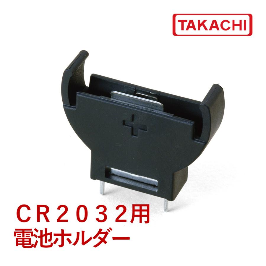 タカチ（TAKACHI） CH74-2032LF CR2032用電池ホルダー : あぼ電機 - 通販 - Yahoo!ショッピング