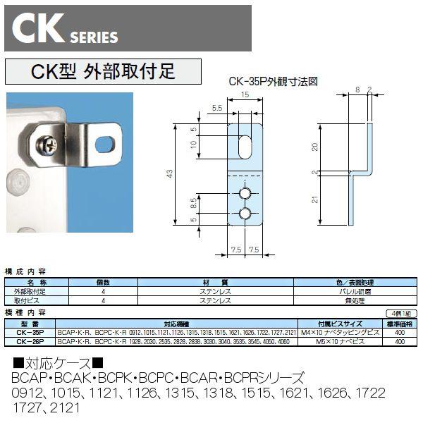 CK-35P CK型 外部取付足（6セット以上で送料無料） : ck35p : あぼ電機 - 通販 - Yahoo!ショッピング