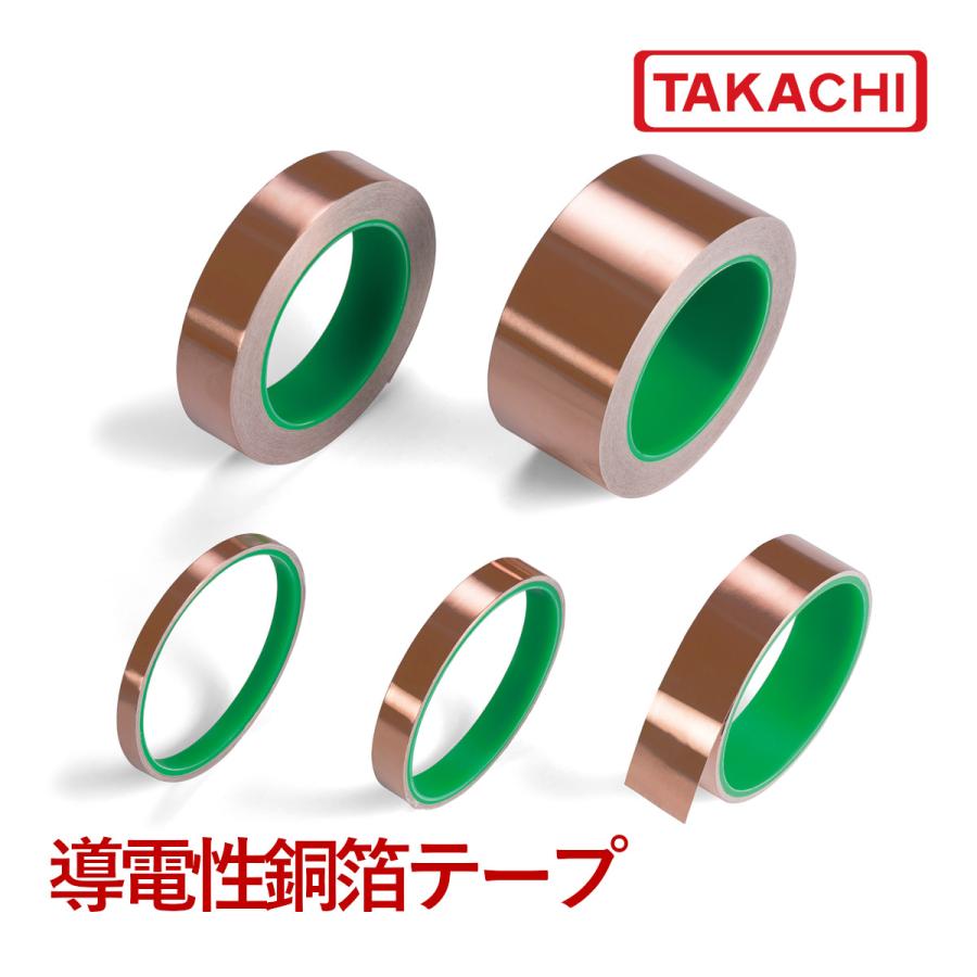 タカチ（TAKACHI） CUT13-20L 導電性銅箔テープ 低価格タイプ : あぼ電機 - 通販 - Yahoo!ショッピング