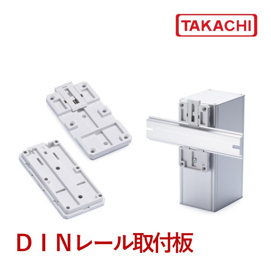 タカチ DRP5-9W DRP型 DINレール取付板（10セット以上で送料無料） : あぼ電機 - 通販 - Yahoo!ショッピング