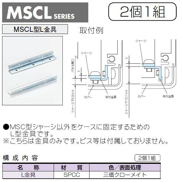タカチ MSCL-16 MSCL型 L金具 （5セット以上で送料無料） : あぼ電機 - 通販 - Yahoo!ショッピング