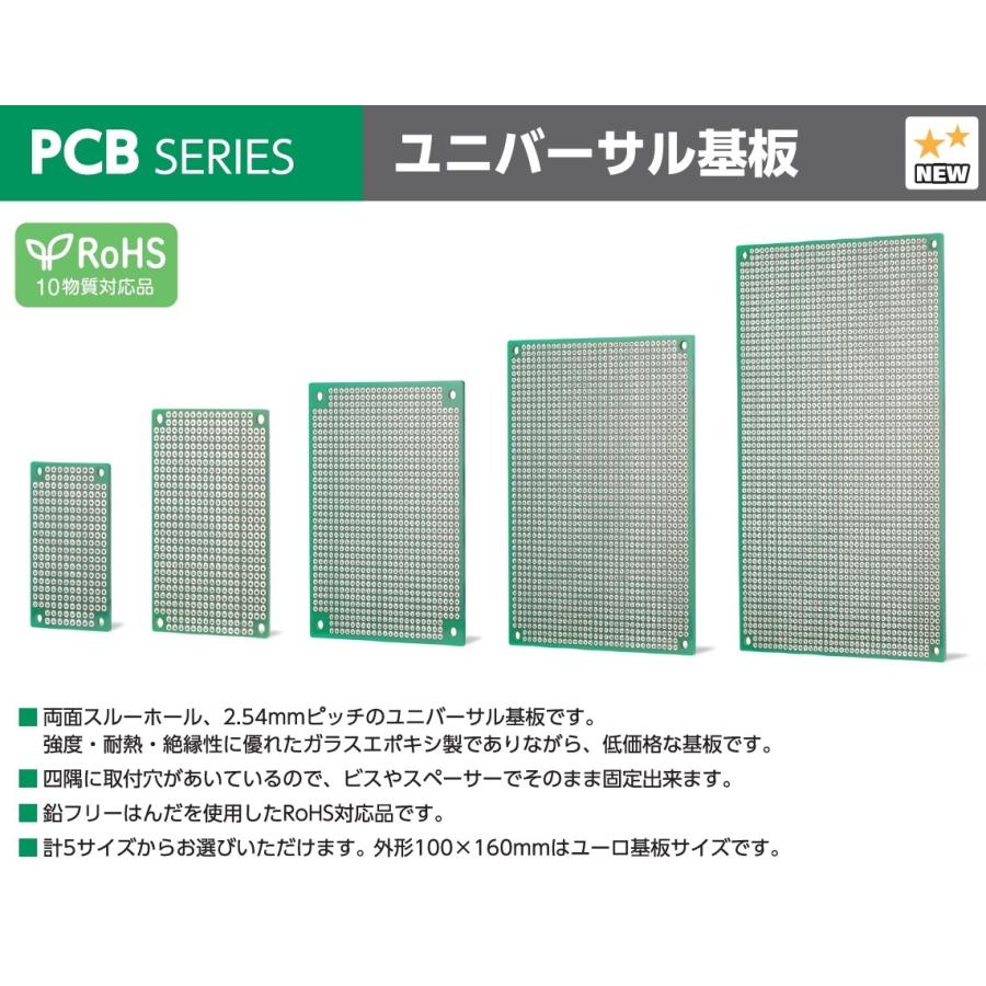 タカチ PCB47-72 ユニバーサル基板（14点以上で送料無料） : あぼ電機 - 通販 - Yahoo!ショッピング