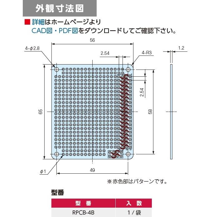 タカチ RPCB-4B Raspberry Pi 4B用 拡張ユニバーサル基板（11点以上で送料無料） : あぼ電機 - 通販 - Yahoo ...