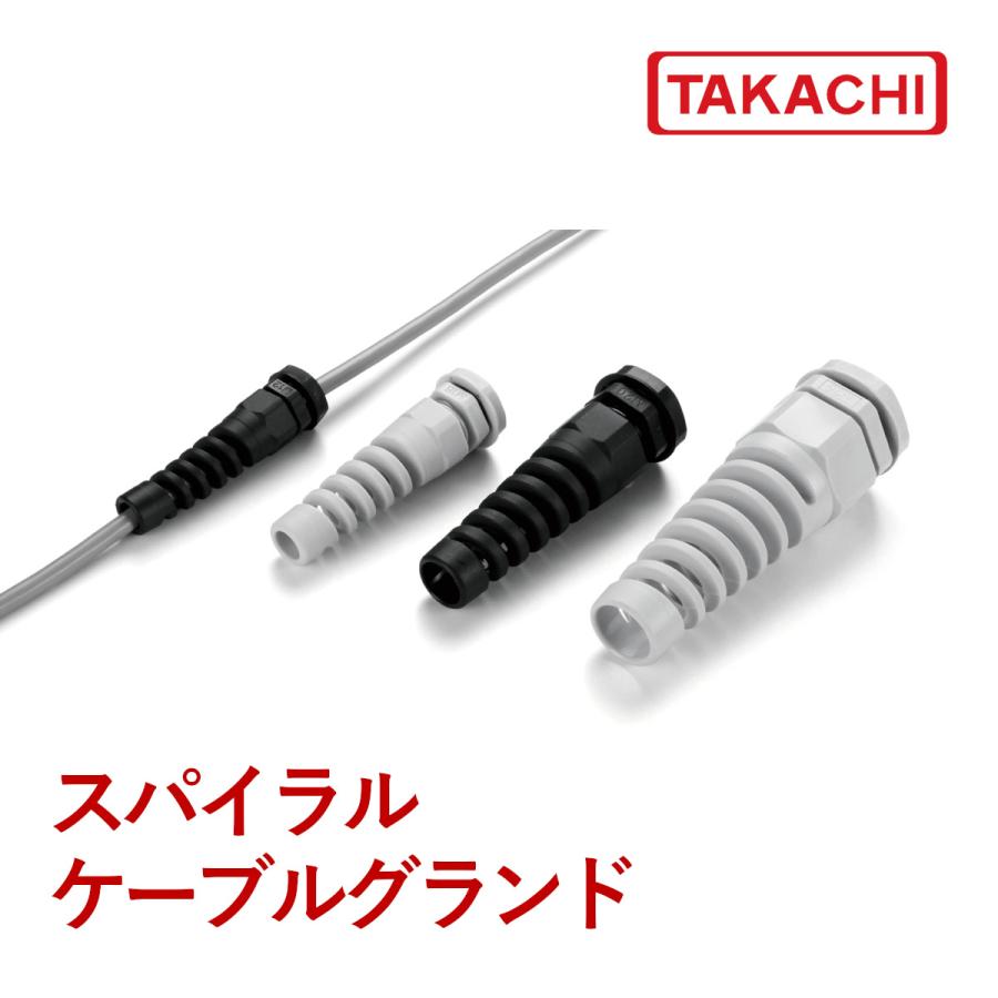 タカチ RSP25-16B RSP型 スパイラルケーブルグランド（9個以上で送料無料） 適合ケーブル径：φ11〜φ16 : あぼ電機 - 通販 ...