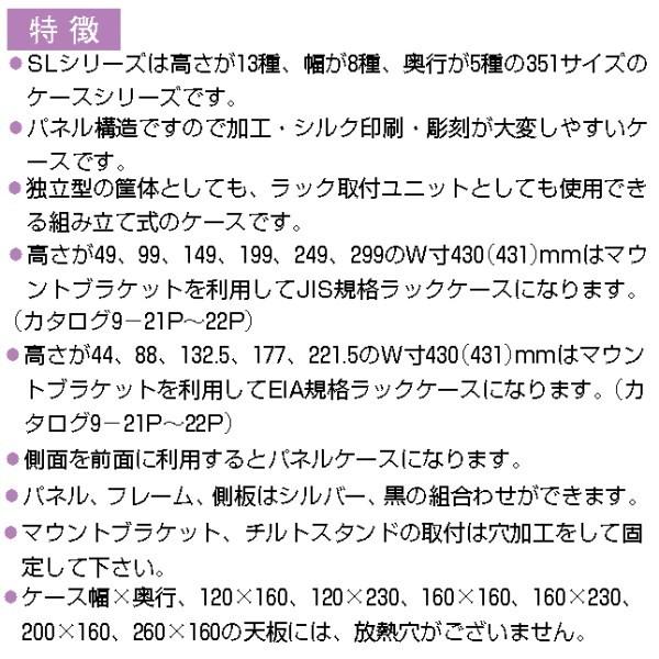 タカチ SL299-32-33SS／SB SL型アルミサッシケース （送料無料） : あぼ電機 - 通販 - Yahoo!ショッピング