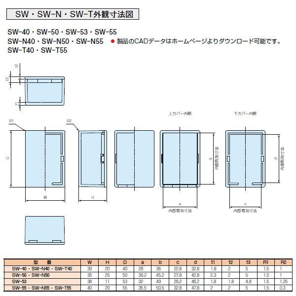 タカチ SW-55B SW型 プラスチックケース （24個以上で送料無料） : あぼ電機 - 通販 - Yahoo!ショッピング