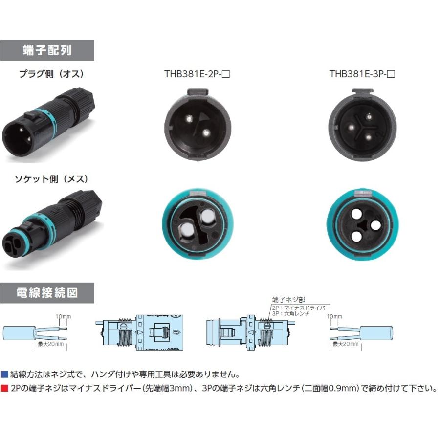 タカチ（TAKACHI） THB381E-2P-8 パネルマウント マイクロ防水中継コネクタ : あぼ電機 - 通販 - Yahoo!ショッピング