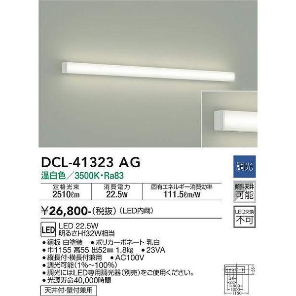 DCL-41323AG ブラケット 大光電機 照明器具 ブラケット DAIKO_送料区分16 :dcl-41323ag:照明.net - 通販 - Yahoo!ショッピング