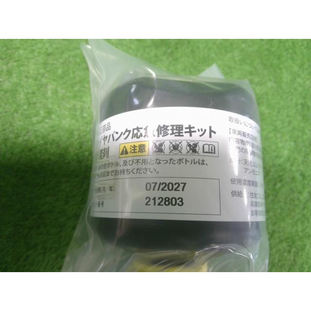 ライズ 5BA-A201A 車載工具 B86 : 有限会社 昭和メタル アウトレット - 通販 - Yahoo!ショッピング