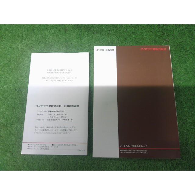 ミラ（ダイハツ） ミラココア DBA-L675S 取扱説明書 B69 1-，2-，3- : 有限会社 昭和メタル アウトレット - 通販 - Yahoo!ショッピング