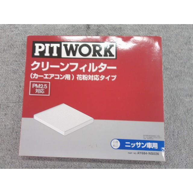 ティアナ L33 A/Cフィルター AY684-NS026 :YTAN-0182979900:有限会社 昭和メタル アウトレット - 通販 - Yahoo!ショッピング