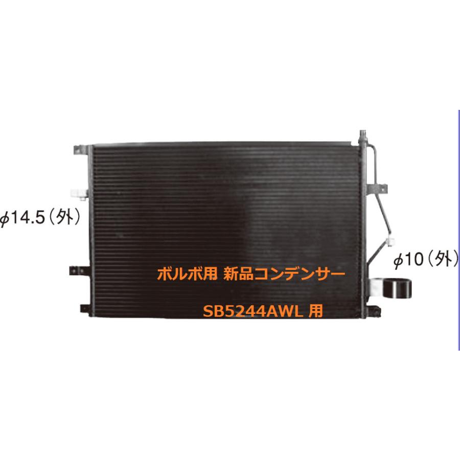ボルボ SB5244W GH-SB5244 コンデンサー 新品 30676602 : ラジエーターの showaradヤフー店 - 通販 ...