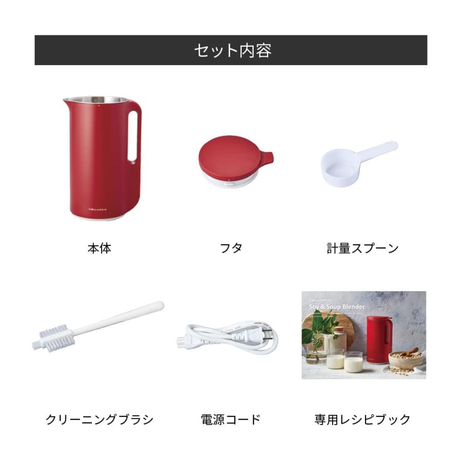 レコルト ソイアンドスープブレンダー RSY-1 recolte Soy & Soup Blender… (レッド) : 2881-001889 : SHOWA SHIN NET - 通販 ...