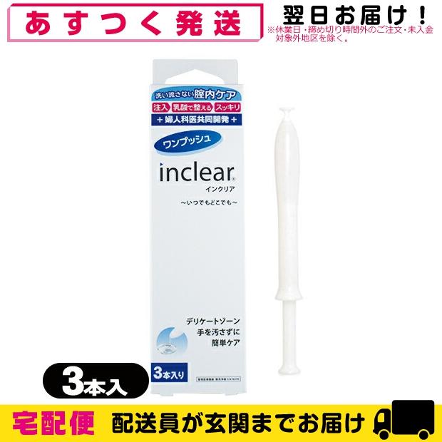ハナミスイ 膣洗浄器 インクリア (inclear) 3本入 レビューで選べるおまけ付「cp6」 : SHOWA 年中無休 土日祝日も発送 - 通販 - Yahoo!ショッピング