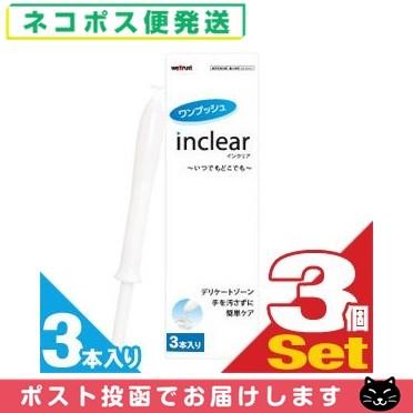 膣洗浄器 インクリア (inclear) 3本入 3個 レビューで選べるおまけ付 「ネコポス送料無料」 : SHOWA 年中無休 土日祝日も発送 - 通販 - Yahoo!ショッピング