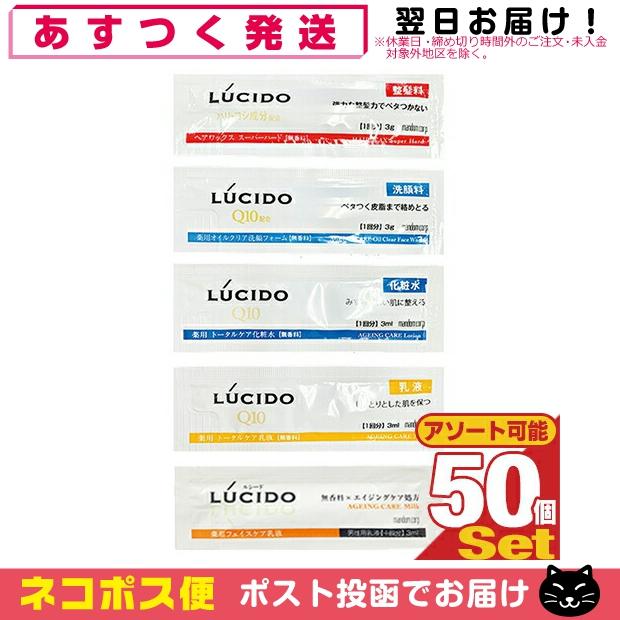 ホテルアメニティ マンダム(mandom) LUCIDO(ルシード) 使い切りパウチx50包セット 「ネコポス送料無料」 : SHOWA 年中無休 土日祝日も発送 - 通販 - Yahoo ...