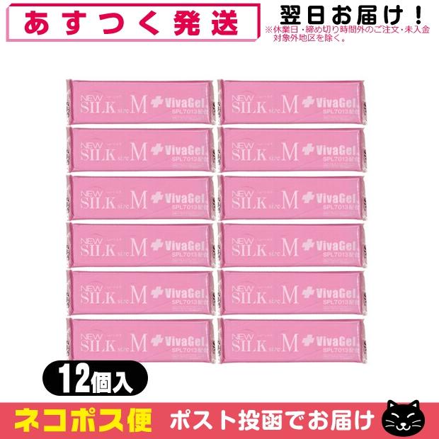 オカモト 避妊用コンドーム ニューシルクM(NEW SILK M)+ビバジェル(VivaGel) 12個入りx12袋セット(計144個 ...