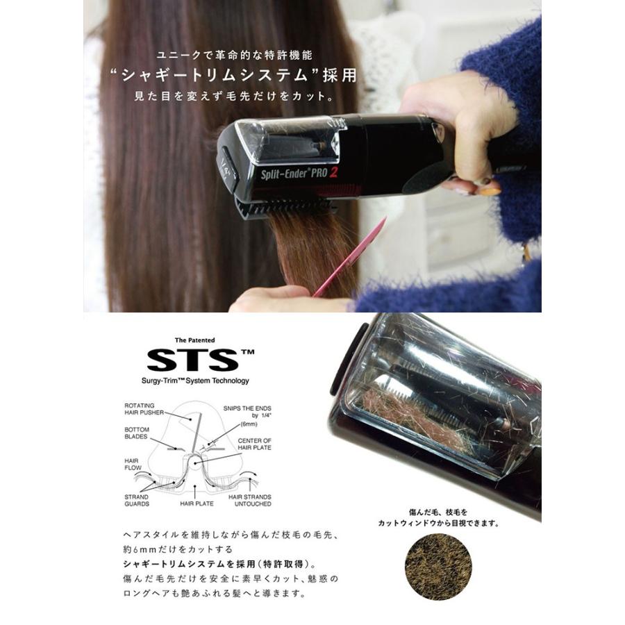 認定日本公式代理店 専用オプション Split-Ender PRO2(スプリット