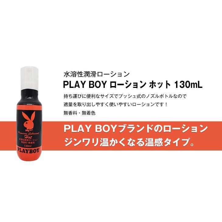 選べる3点セット!プレイボーイ (PLAYBOY) ローション 130mL x1本 (選択)+選べるコンドーム or ローションx2点 計3点+ペペローションセット :ネコポス送料無料 ...