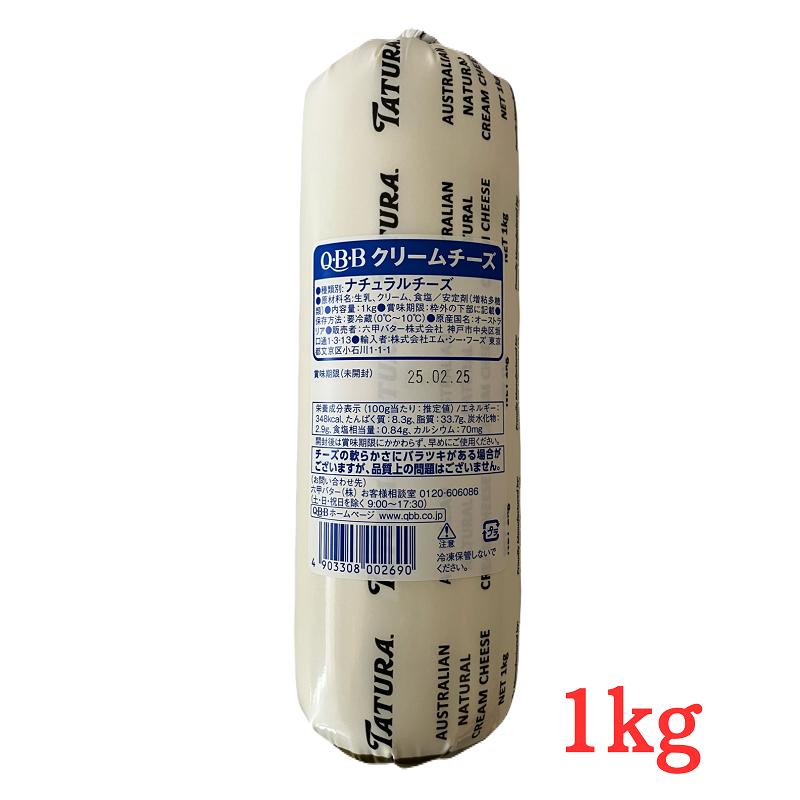 Q・B・B QBB クリームチーズ 1kg 冷蔵 業務用 製菓 製パン 学校給食 六甲バター ナチュラルチーズ : 厳選ショップSHOWA-Yahoo店 - 通販 - Yahoo!ショッピング
