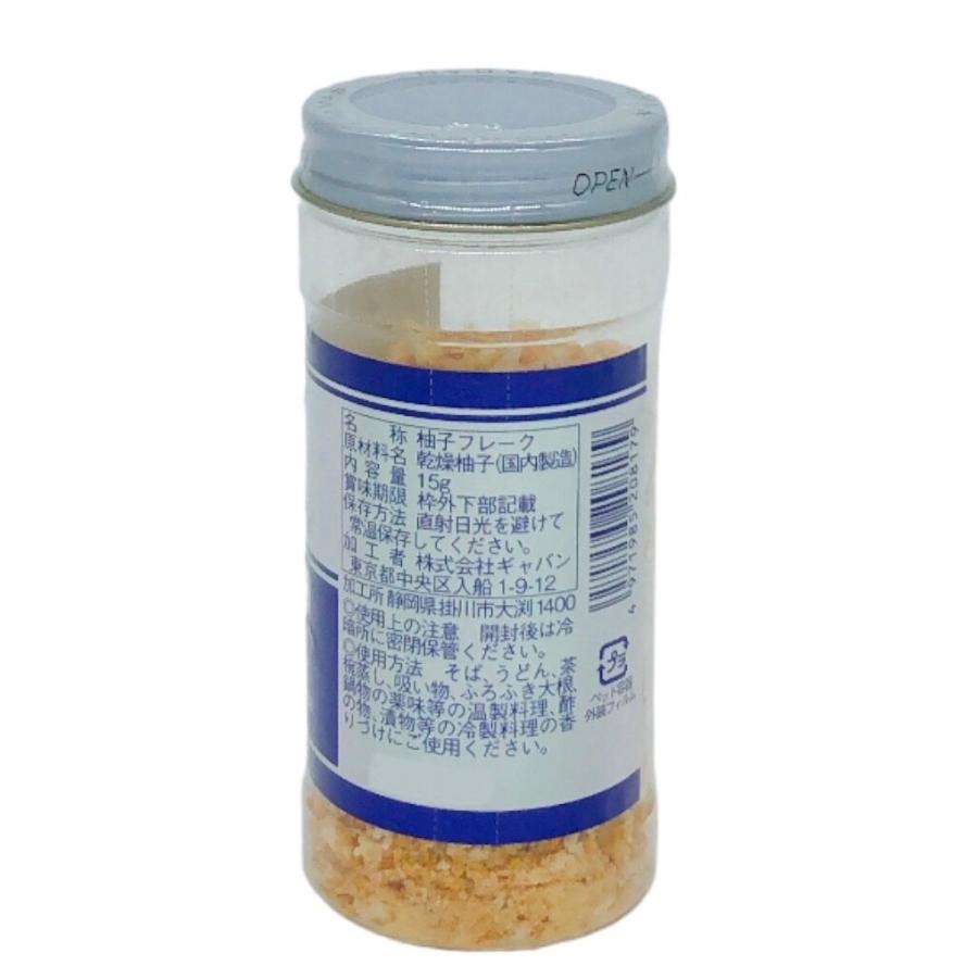 GABAN 柚子フレーク 15gカップ ギャバン 調味料 トッピング 香味 製菓材料にも : 厳選ショップSHOWA-Yahoo店 - 通販 - Yahoo!ショッピング