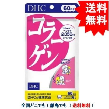 DHC 【DHC】 コラーゲン 60日分 (360粒) × 1袋 【送料無料】 : SHOWプロモーション - 通販 - Yahoo!ショッピング