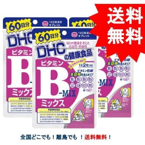 【DHC】 ビタミンBミックス 60日分 (120粒) × 3個セット [栄養機能食品] 【送料無料 】 : 4511413404164-3 ...