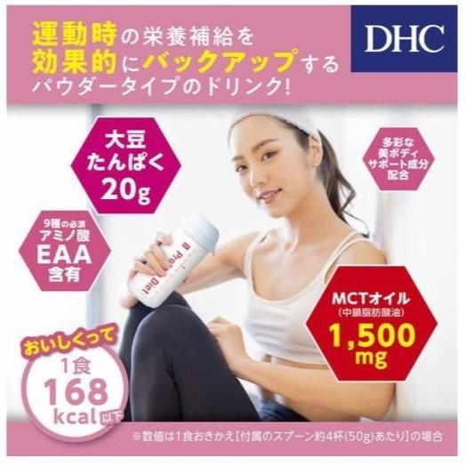 【送料無料】【2個セット】DHC プロティンダイエット 美Body ストロベリー味 300g【お届けまで約1週間】 : SHOWプロモーション - 通販 - Yahoo!ショッピング