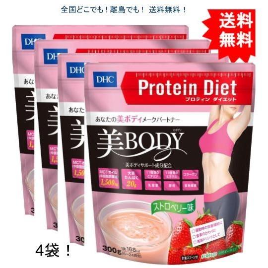 【送料無料】【4個セット】DHC プロティンダイエット 美Body ストロベリー味 300g【お届けまで約1週間】 : SHOWプロモーション - 通販 - Yahoo!ショッピング